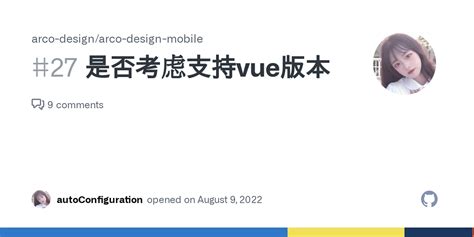 是否考虑支持vue版本 Issue arco design arco design mobile GitHub