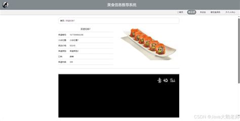 基于springboot vue的美食分享系统设计和实现 源码 论文 部署讲解等 基于springboot和vue的美食分享平台的设计与实现 csdn博客