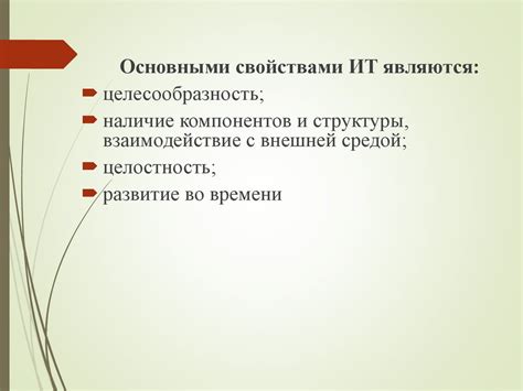 Информационные технологии Основные технические достижения презентация онлайн