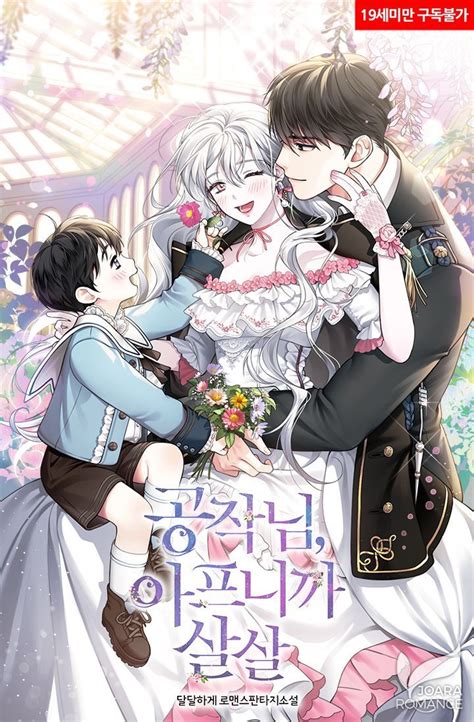 모글루 On Twitter 만화 아니메 한국 만화 로맨틱 만화