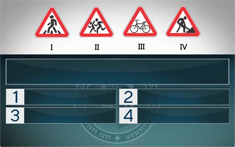 მაფრთხილებელი ნიშნები ბილეთი 606 კატეგორიები [a A1] [c1] [d1] [t S] [b C1 Mil] [am