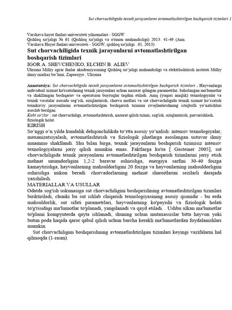 automated control systems for techn pdf