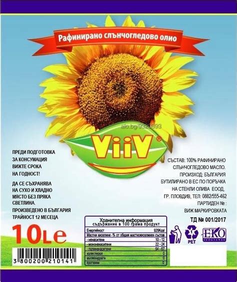 Рафинирано слънчогледово олио 10л Стоки и суровини на едро Пловдив Продаваме бутили