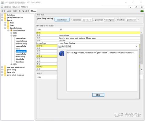 JMX 介绍及攻击Java JMX 知乎