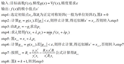 牛顿法 Csdn博客 牛顿法 Csdn博客