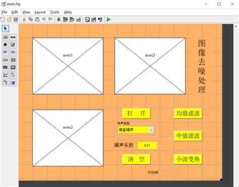 MATLAB图像去噪算法研究 完美运行GUI界面详细教程万字文稿 知乎