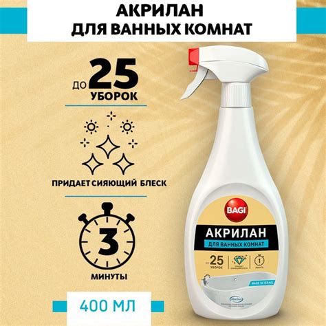 Чистящее средство для ванной Bagi Акрилан, 400 мл - купить с доставкой ...