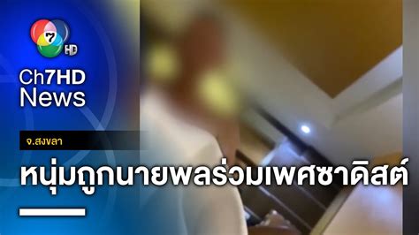 หนมรองสอ ถกนายพล ชวนเสพไอซ อนาจารซาดสต บาดเจบ ปดรบผดชอบ