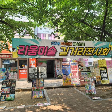 신중동 리움미술 심원초미술꿈마을미술연화마을미술위브미술리첸시아미술춘의동유초등미술예중예고창의융합실험미술 이번에는 아기자기한 매력의 미니어처 작품입니다