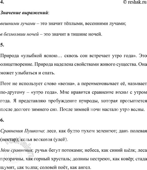 (Решено)Стр.95 Часть 2 ГДЗ Климанова Виноградская 4 класс