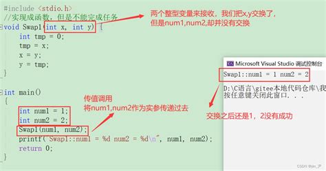 C语言函数参数详解之实际参数实参and形式参数形参详解c语言软件编程 编程客栈 C语言函数参数详解之实际参数实参and形式参数形参详解c语言软件编程 编程客栈