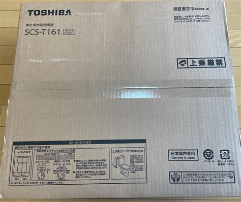 Toshiba Scs T161 温水洗浄便座 メルカリ