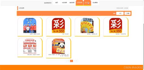 Ssm抽奖管理系统0p28g(程序源码数据库调试部署开发环境) Csdn博客 Ssm抽奖管理系统0p28g(程序源码数据库调试部署开发环境) Csdn博客