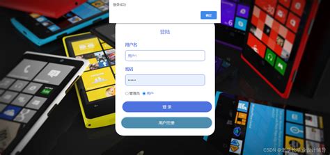 javaweb基于ssm二手手机回收平台系统源码 shoushou master 后台源码 csdn博客