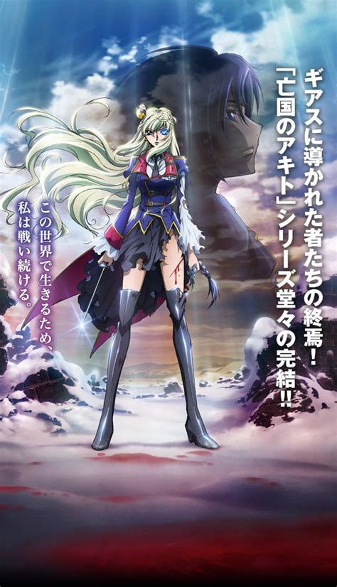 Pin En Code Geass