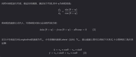 用matlab来做智能小车的建模与仿真 csdn博客