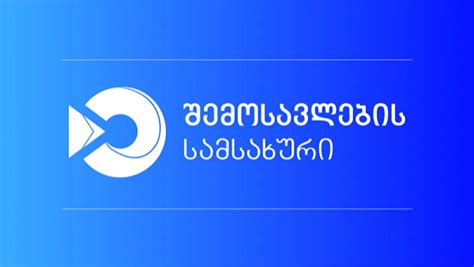 შემოსავლების სამსახური განცხადებას ავრცელებს კვირის პალიტრა