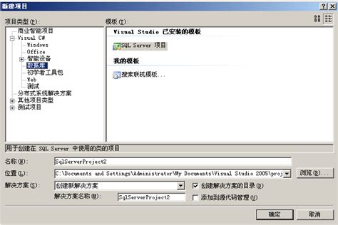 Sql Server 2005 中使用正则表达式匹配 Sealedlove 博客园