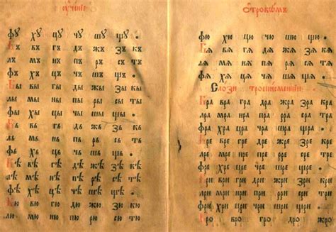 70 езика и 300 милиона души в света използват кирилица Чуждоземец