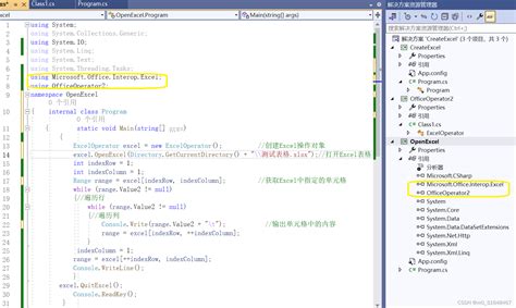 c Excel 写入Excel表 读取Excel表