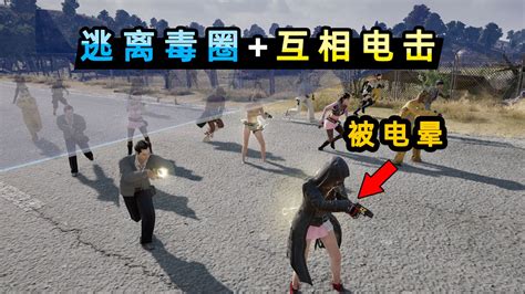【小贝】85名玩家被毒圈追逐，互相用电击枪陷害，被电晕只能等死 小贝的游戏食堂 小贝的游戏食堂 哔哩哔哩视频