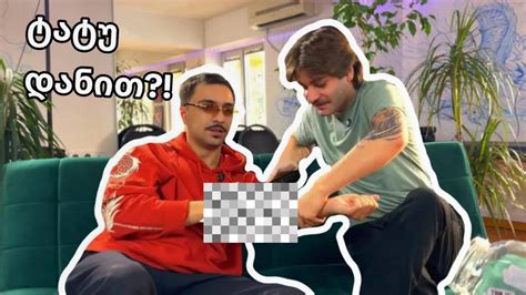 ტატუ დანით Ep 1 Youtube