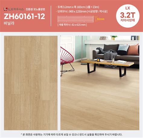 무료배송부자재증정 Lx하우시스 지아사랑애 32t Zh63391 12 오닉스화이트 대리석 무늬 장판 1롤23m