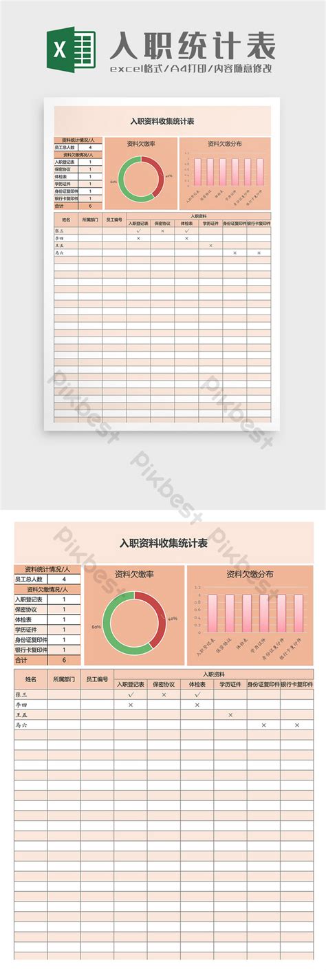 Entry Statistics Excel Template Excel XLS Template Free Download Pikbest