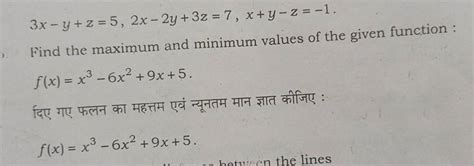 3x−y z 5 2x−2y 3z 7 x y−z −1find the maximum and minimum values of the g