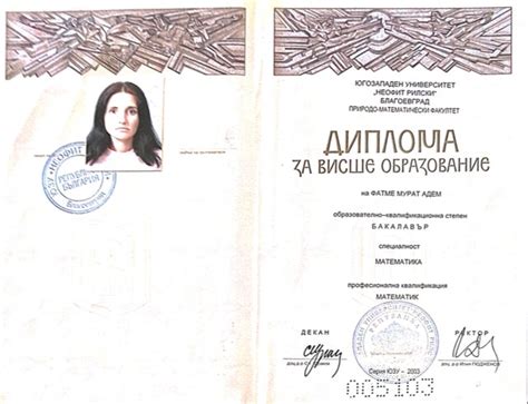 Образование Фатме Мехмед