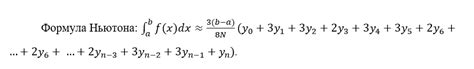 C Вычислить интеграл методом Ньютона Stack Overflow на русском
