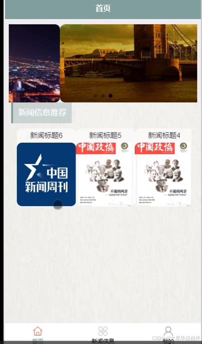 基于ssm vue基于鸿蒙操作系统的新闻app设计 开题报告 源码 论文 基于鸿蒙的系统设计的开题报告 csdn博客