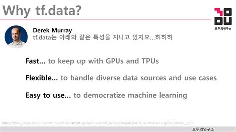 TF Data Eager Execution PPT