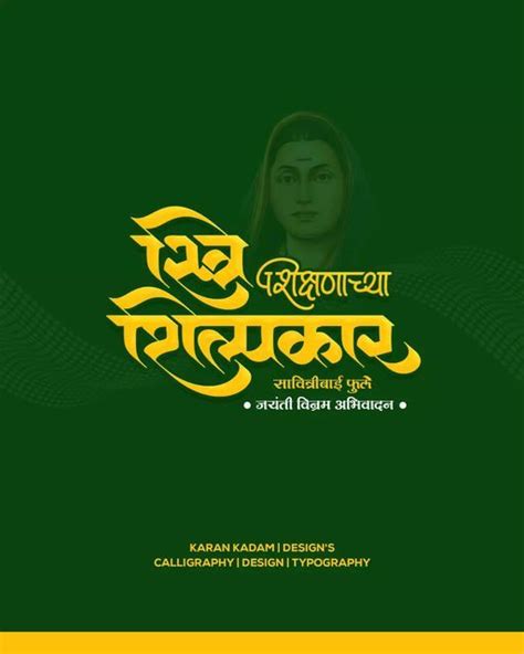 Karan Kadam Designs India On Instagram स्त्रि शिक्षणाच्या