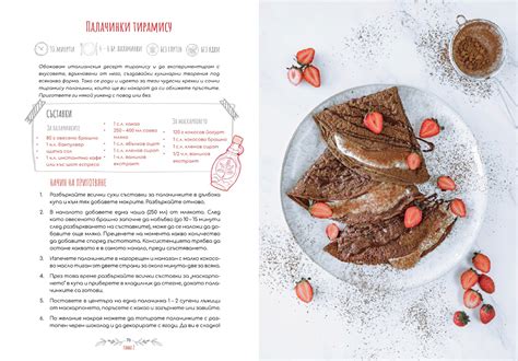 【Любими бохо десерти】Сиела • Цена