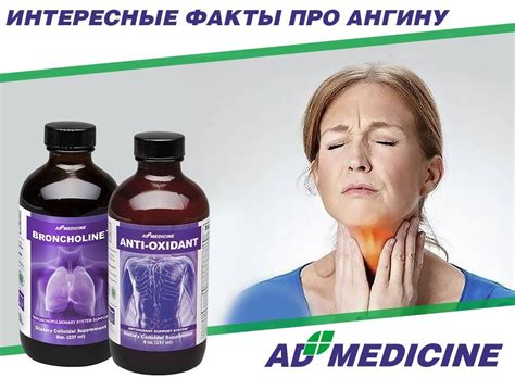 Интересные факты про ангину - Арго