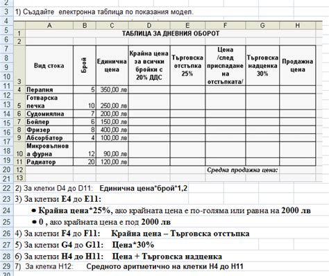 Блог на Ани Хаджийска Упражнение Excel изчисления с