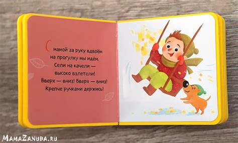Лучшие книги для малышей 0+ | Мама зануда