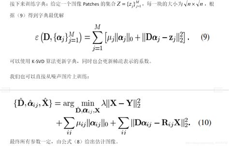 图片稀疏表示去噪算法 用于稀疏处理的图片 csdn博客