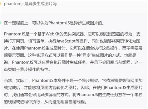 已解决Java调用phantomjs在Linux上echarts convert js 生成图片大小是 解决办法 凯哥Java Powered By 凯哥Java