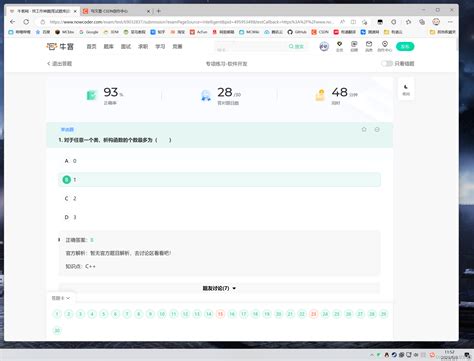 假期牛客刷题 csdn博客