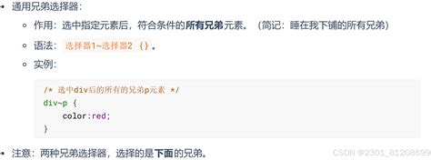 css学习笔记 css笔记 csdn博客