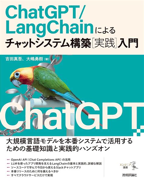 【最新版】chatgptを学べる本おすすめ10選！初心者から上級者までレベル別で紹介｜shift ai times