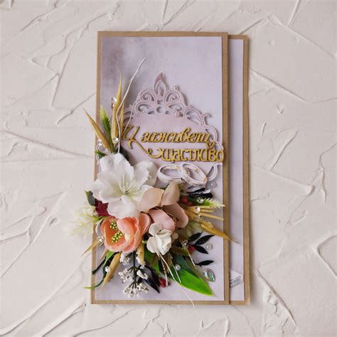 Поздравителна картичка за Сватба Art Craft Bg