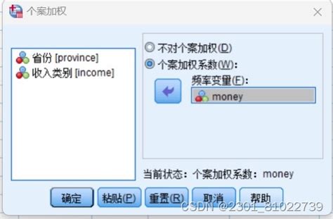 对应分析———spss实例 spss对应分析 csdn博客