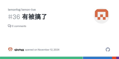 有被搞了 · issue 36 · lemonfog lemon live · github