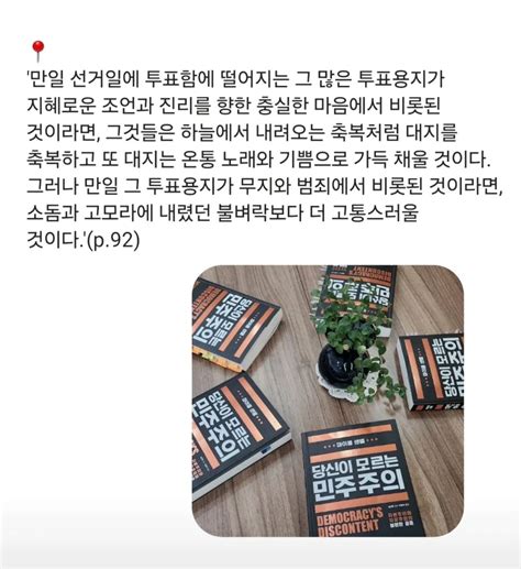 당신이 모르는 민주주의 마이클 샌델