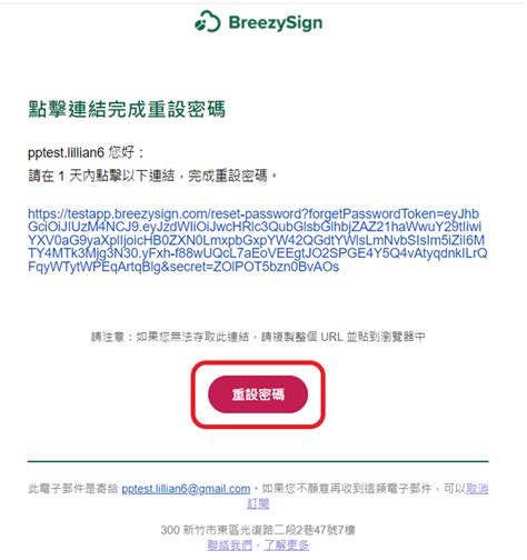 Breezysign 電子簽名 文件管理