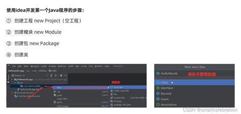 100 java入门基础（第一天） csdn博客