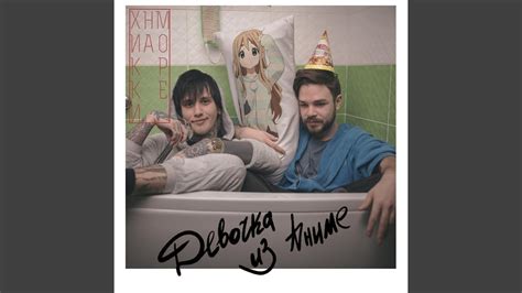 Девочка из Аниме Youtube